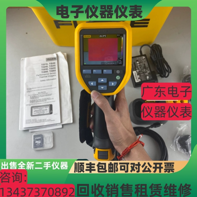 福禄克Tis75 Tis75+ TiS55+ TiS20+MAX TiS20+ TiS10红外热像仪