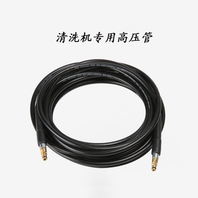 跨境 清洗机水枪压水管5800psi洗车线管家用40Mpa橡胶软管