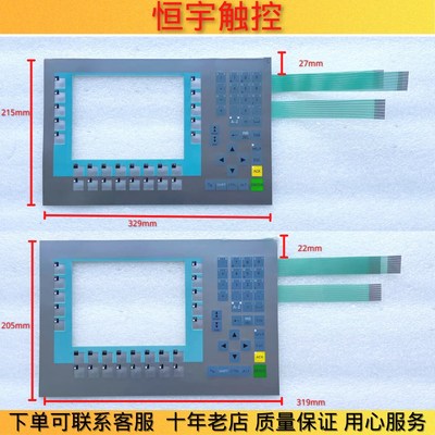 全新MP277-8按键板6AV6 643  6AV6643-0DB01-1AX1按键膜 按键面板