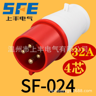 SFE温州厂家直销32A4芯三相3P+E工业防水插头SF-024
