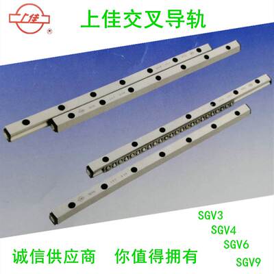 上佳交叉滚柱V形导轨 精密交叉导轨SGV3050/3100/4080/6100/9200