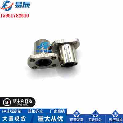LMH6 8 10 12 13 16 20 25 30 35 40UU双切边直线轴承 厂家直销
