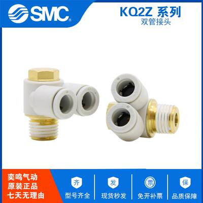 SMC原装气管快插双管弯头接头KQ2Z06-01AS KQ2Z06-02AS KQ2Z06-03