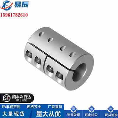 SADC25-6-8 SADC20-6-10 6-8-10微刚性 夹紧螺丝固定型 厂家直销