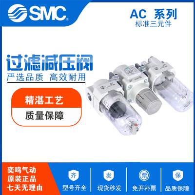 原装SMC二联件AC20B/AC30B/AC40B/AC50B/AC60B -01/02/03/04/06-B