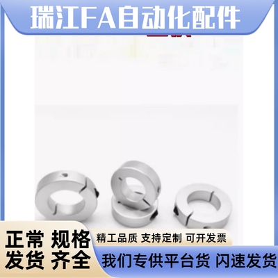 SCS50开口pscs18固定环c-SCSAW10/12/15/16/SCSA20/25/30-8/35/40