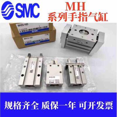 SMC手指气缸MHZ2-MHZL2-MHL2-MHY2-MHC2-10D-16D-20D-25D-32D-40D