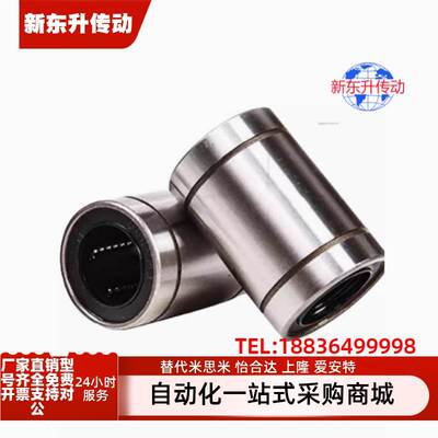紧凑型直线轴承单衬LMD21/双衬LMD31 6 8 10 12 13 16电镀防锈