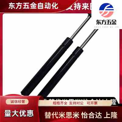 氮气撑弹簧FGSS22250A FGSS22300B FGSS27150C万向安装型米思米替