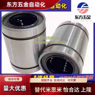 直线轴承LMU/LMUM6 8 10 12 13 16 20 25 30 35 40 50单衬