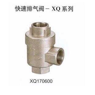 快速排气阀XQ171000 圆形排气阀