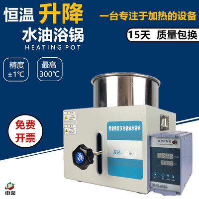 HH-WO型智能数显多功能水浴锅油浴锅 可升降型环保水油浴锅加热锅