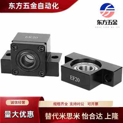 TFK15丝杆支撑TEK20丝杠C-BSWE30轴承座TSPC SPCF6 8 10 12 BSW25