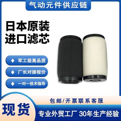SMC原装AFM40P/30P/20P-060AS/AFD40P/30P/20P-060AS过滤器滤芯