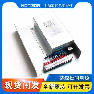 蒂森克虏伯电梯松闸电源HY-MBRP-6 HAA2135C1蒂原装森HY-MRD-1