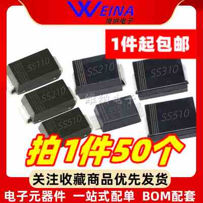 SS110/210/310/510 SR1100/2100/3100/5100 贴片SMA/SMB/SMC/SMAF