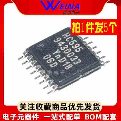 全新原装 74HC595PW 移位寄存器IC 8位 贴片TSSOP-16（5个）