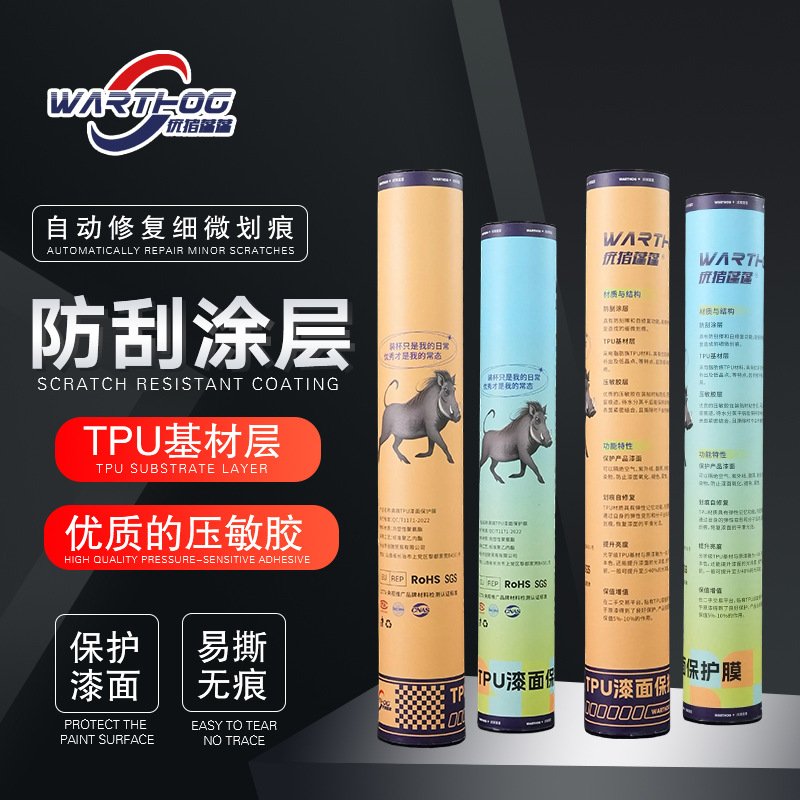 用于自行车保护膜UT变速器105套件7120手变9270后拨保护贴