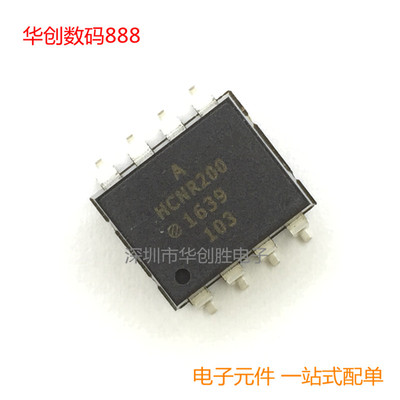 贴片光耦 HCNR200 SOP-8  安捷伦 原装进口 全新正品