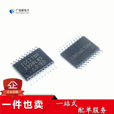 全新进口 三轨解码芯片 ICC178R ICC178 TSSOP20封装 热卖现货