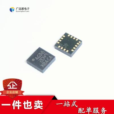 全新 L3G4200 L3G4200DTR AGD8 丝印 LGA16 角速度模块IC 原装