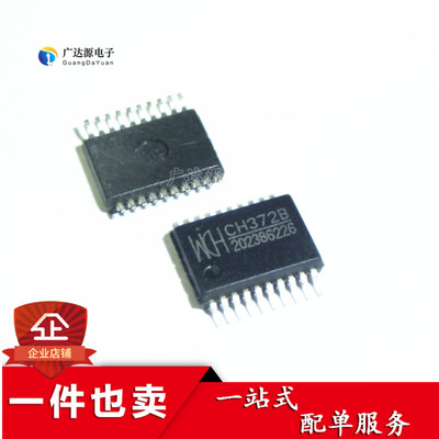 原装 CH340T CH341T CH345T CH372B CH372C 芯片IC贴片密脚SSOP20