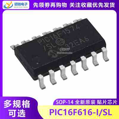 PIC16F616 PIC16F616-I/SL SOP-14 全新原装 贴片