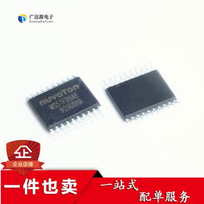 MS51FB9AE TSSOP20，新唐8bit MCU, 兼容N76E003AT20，原装特价!