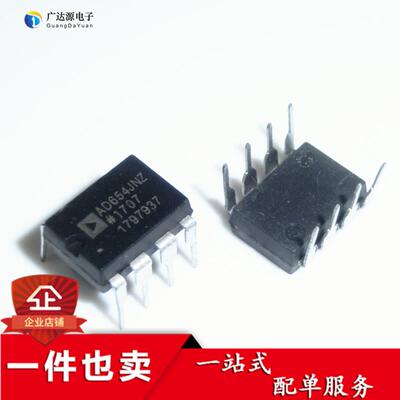 AD654JNZ AD654JN AD654 DIP8电压/频率转换器