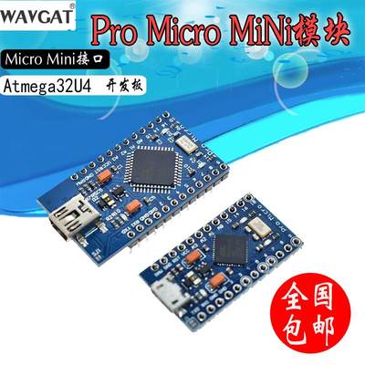 Pro Micro 采用Atmega32U4 自身usb更新程序 5V/16M 单片机开发
