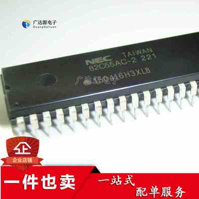 原装全新82C55AC-2 221 可编程外围接口芯片 DIP-40 NEC现货