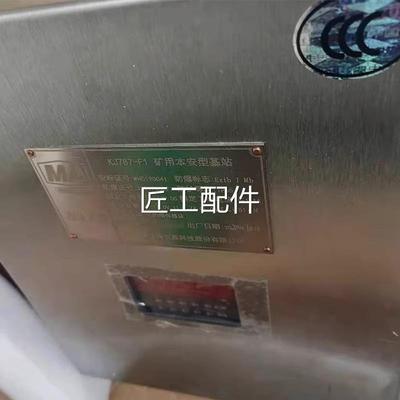 重庆梅1安森科技K787-F矿用本安型基J站煤矿用防爆修议价
