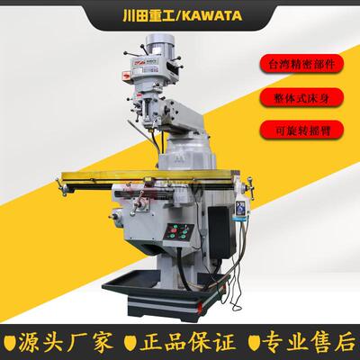 X6325高速炮塔铣床立式炮塔铣床金属切削4号炮塔铣床数显铣床