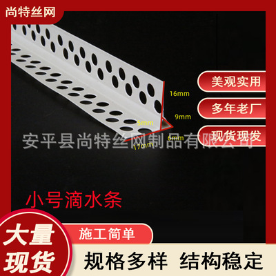 屋檐滴水线条建筑外墙下檐口成品加厚滴水线阳台pvc塑料防水滴水
