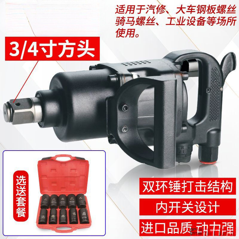 风炮气动工具大扭力重型汽修骑马风暴机扳手1寸3/4中型风炮其他