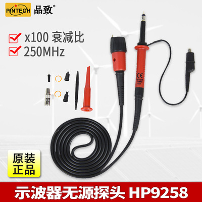 HP9258250MHz无源高压探头