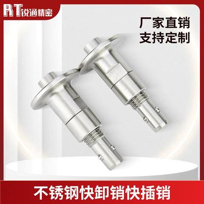 QCBU-SUS快速锁紧器按钮型球头锁紧销RT126M8M12不锈钢三株插销