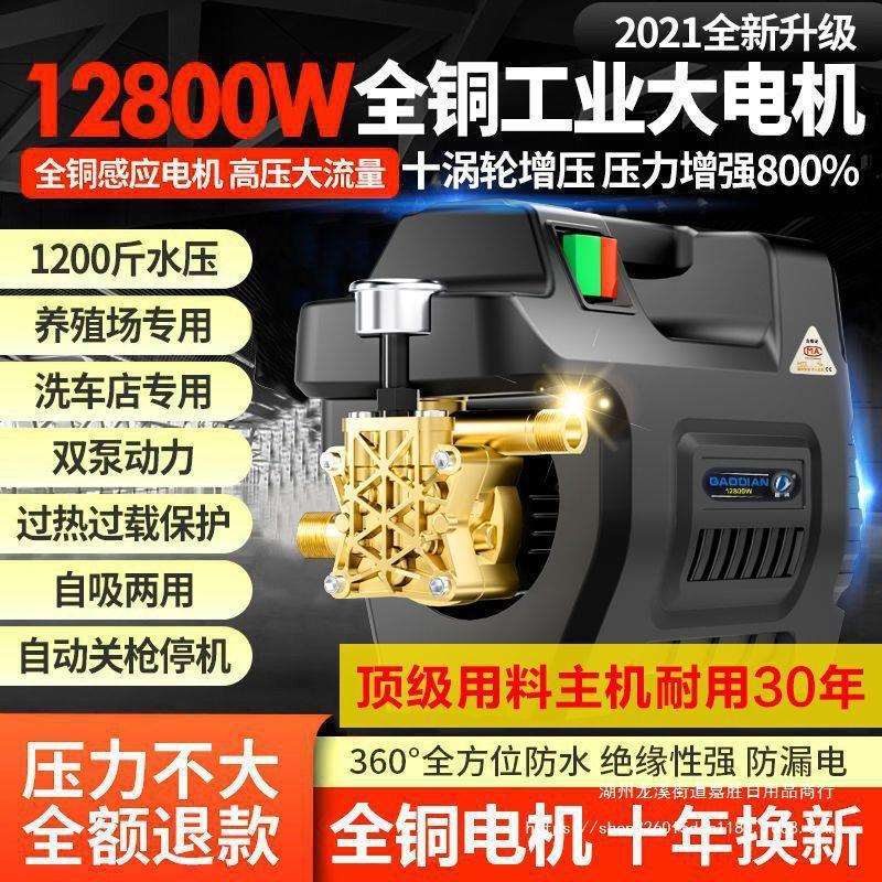 洗车机高压220v洗车泵家用洗车器洗车工具全套洗车清洗机其他