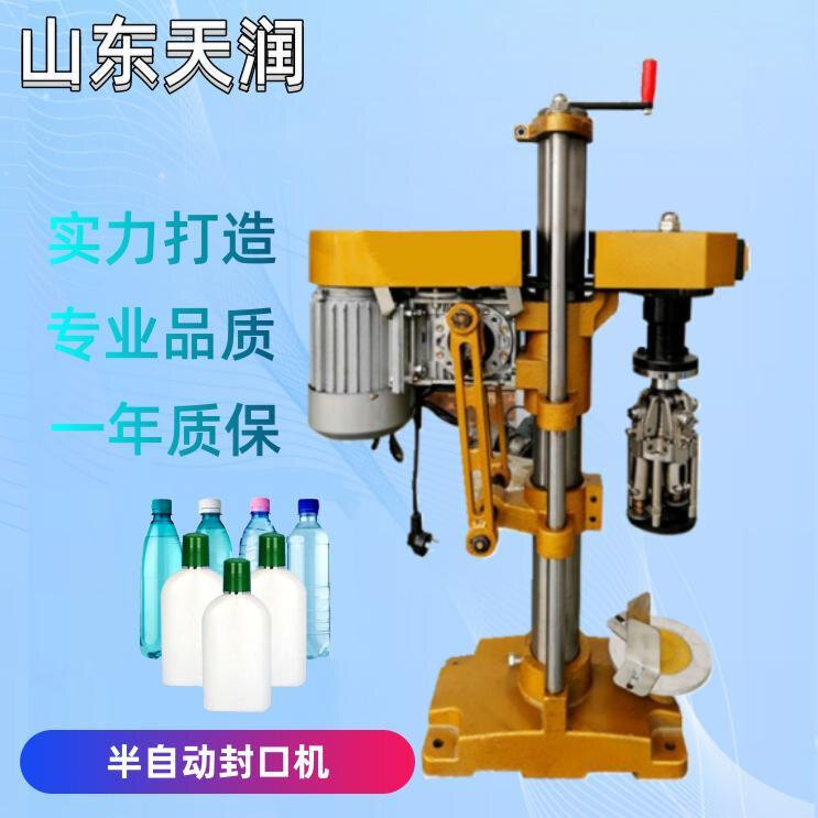 半自动旋盖机灌装机生产线流水线铝盖封口机防盗盖封口机酒水灌装