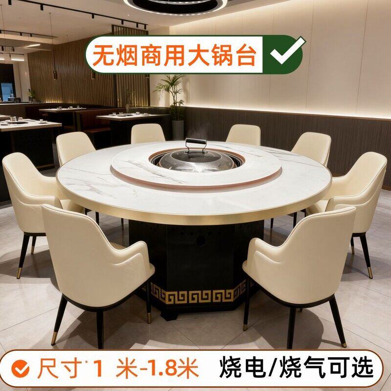 自净化商用地锅鸡灶台桌无烟柴火鸡铁锅炖专用灶烧电气饭店火锅桌