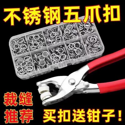 五爪扣安装套装扣子m免缝钉扣手压钳按扣工具子母扣新款多功能暗