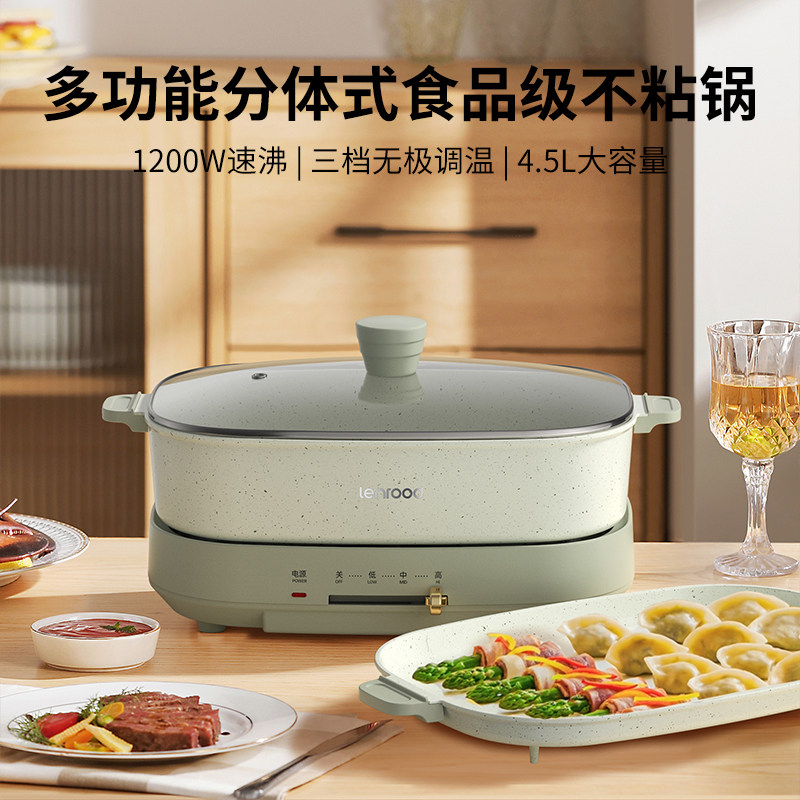 邻鹿新款多功能料理锅家用烤肉锅烤盘火锅快煮锅多功能涮烤一体锅