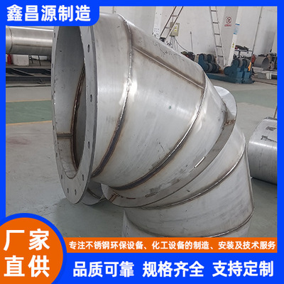 船用弯头254SMO 镍基合金825/926/NO8367耐腐蚀化工管件 船舶管道