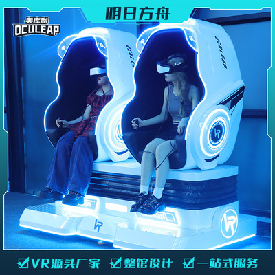 9Dvr蛋椅 单人双人vr体感游戏机商用一体机 电玩城娱乐体验馆设备