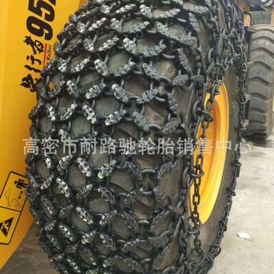 锻造保护链23.5-2529.5-25采石场矿用装载机铲车保护链