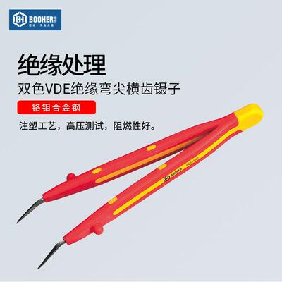 宝合(booher)双色绝缘弯尖横齿镊子155MM