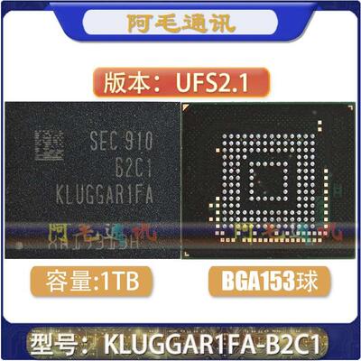 1TB/1T/UFS2.1全新空字库KLUGGAR1FA-B2C1容量存储硬盘BGA153球IC
