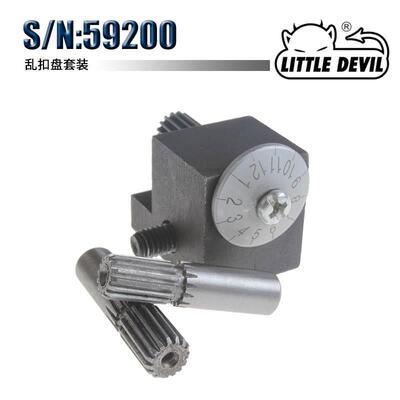 LITTLE DEVIL：CJ0618系列专用乱扣盘 特殊附件S/N：59200