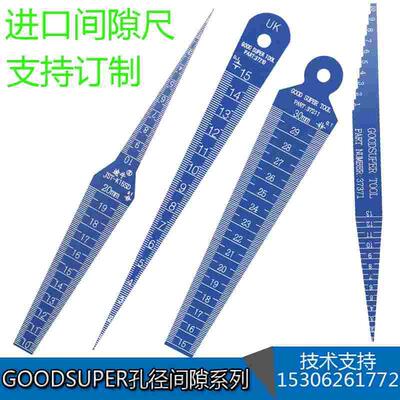 GOODSUPER塑料孔径规0-10-15塑胶间隙尺15-30-45-60进口锥形塞尺