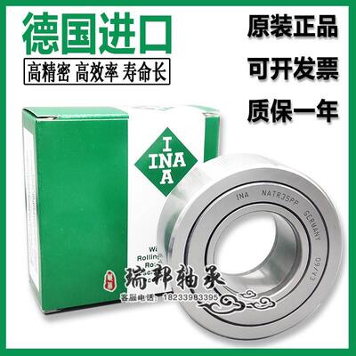 德国进口INA轴承NATV 5 6 8 10 12 15 17 20 25 30 35 40 45-PP-A